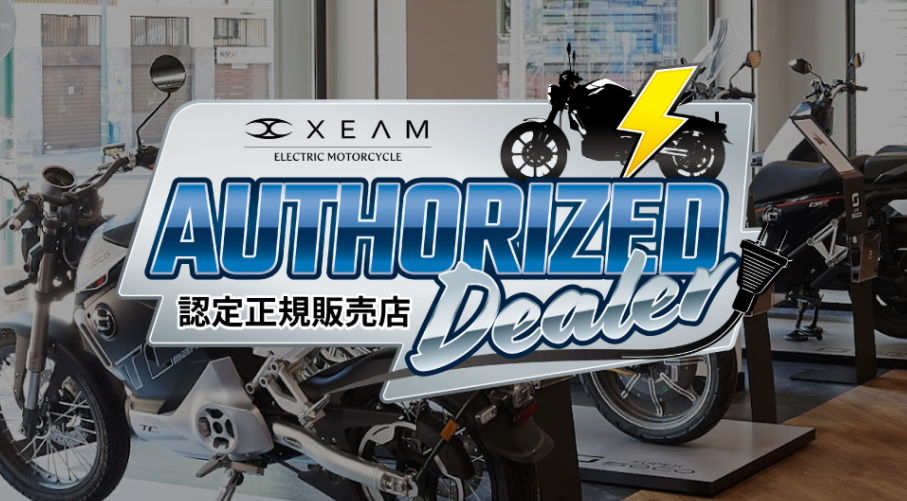 電動バイクが今後熱い市場になる！XEAMのバイクが普通にカッコイイ！ | ハイドロ